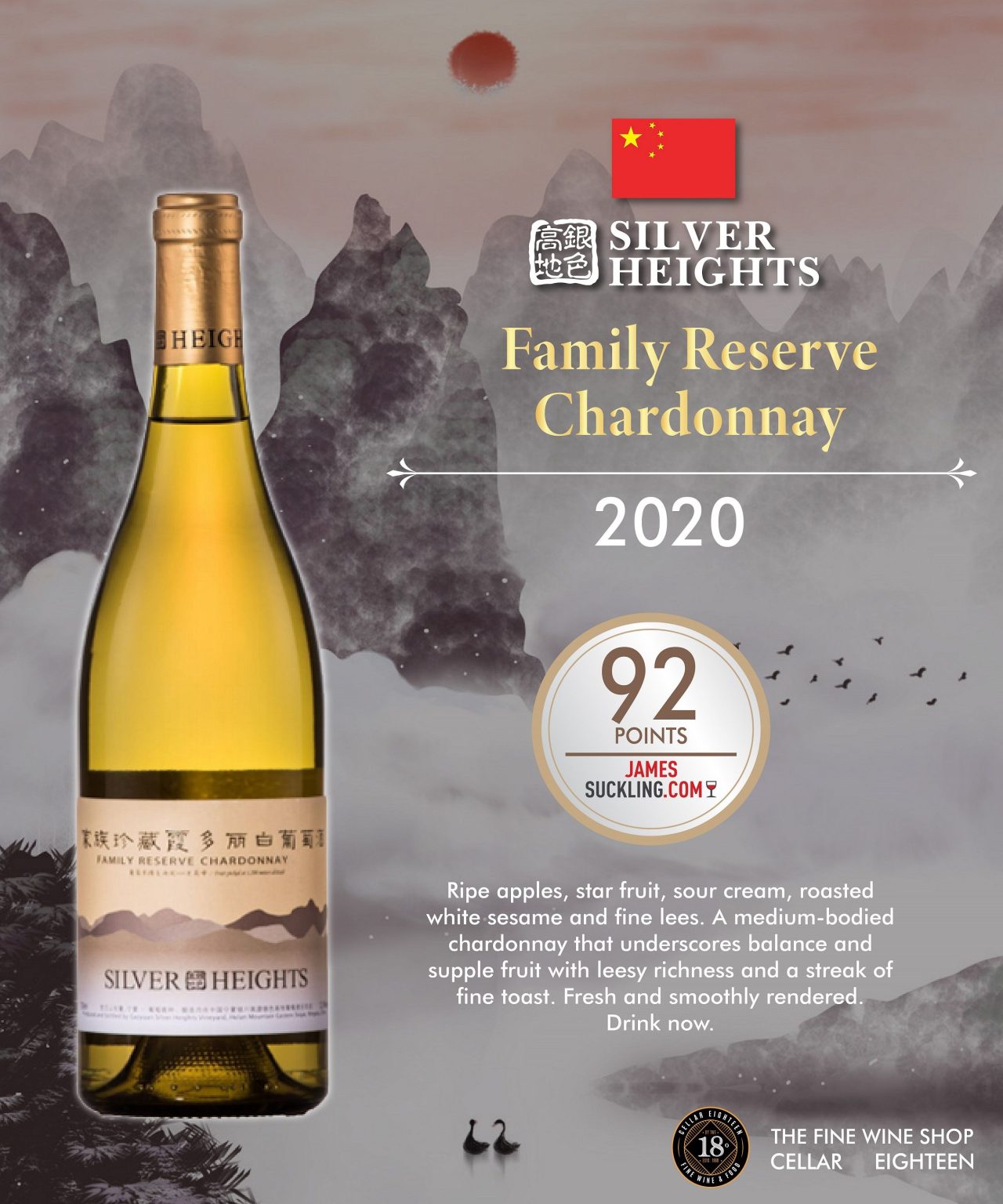 China – Cellar 18 | Fine Wine & Food