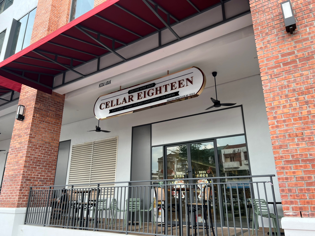 About Us – Cellar 18 | Fine Wine & Food